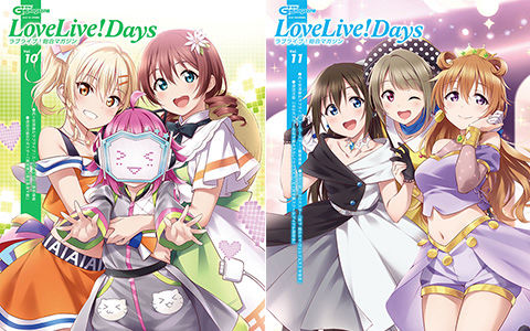 [会员][画集]LoveLive!Days Love Live! General Magazine Vol.10~13[582P] | 萌绘