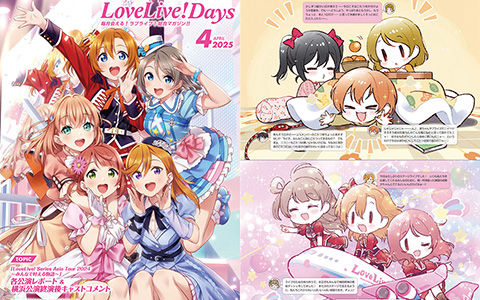[会员][画集]LoveLive!Days Love Live! General Magazine Vol.61[113P] | 萌绘